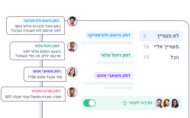 עמוד Workplace migration ישראל | Connecteam